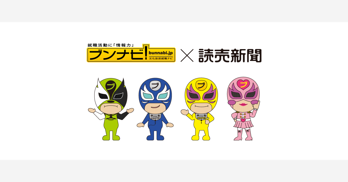 【明治グループ（明治・Meiji Seika ファルマ）】ブンナビ2026（文化放送就職ナビ）＞会社情報